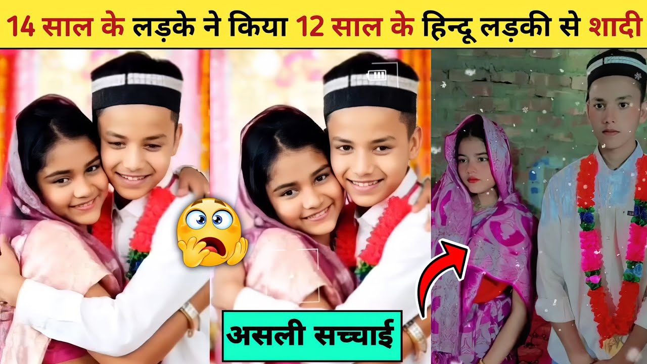 14 Saal Ke Ladke Ki Shadi 14 Sal Ki Ladki 12 Ladke 14 Sal Ki Ladki 12