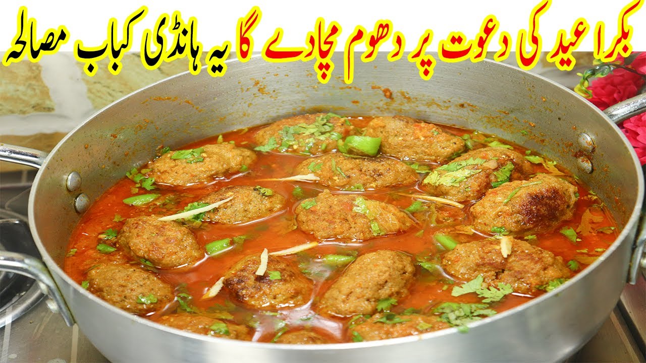 Bakra Eid Special Handi Kabab Masala Dum Handi Kabab Recipe Beef