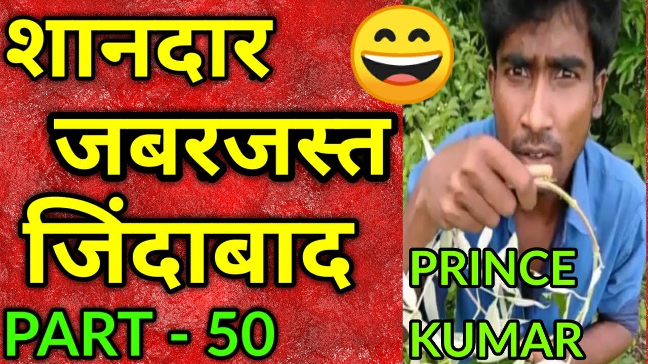 Prince Kumar Comedy Video Part 50 Prince Kumar With Team Youtube