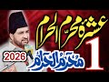 2 Muharram Majlis 2026 Allama Ali Nasir Talhara Ashra Muharram Ul Haram ...