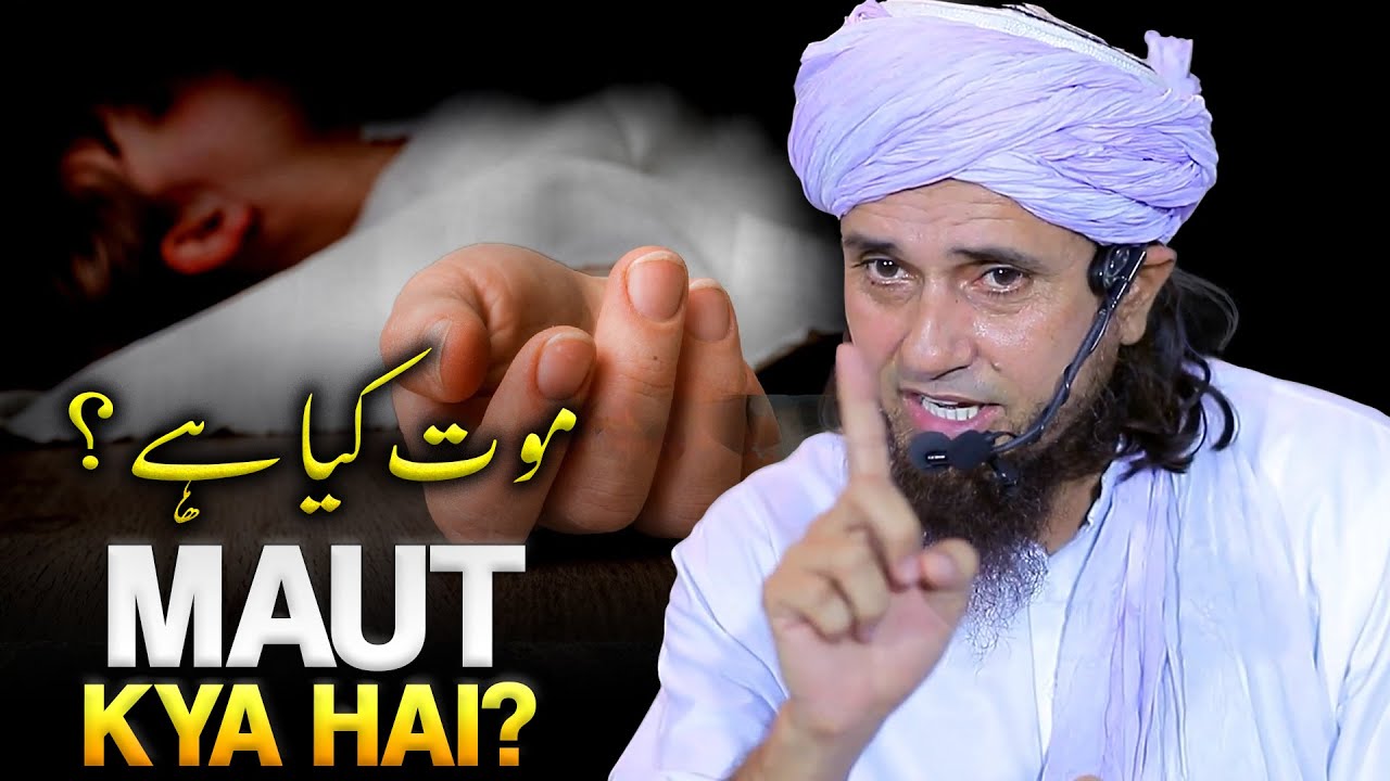 Maut Kya Hai Mufti Tariq Masood Youtube