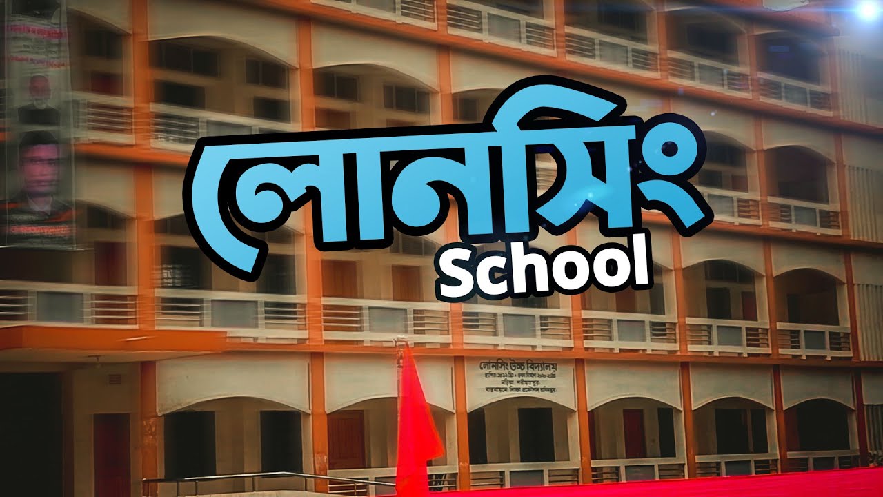 School Event Youtube