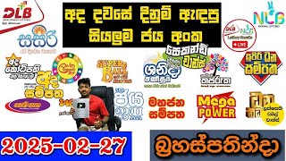Govisetha 4000 2025 02 25 Today Lottery Result අද ග ව ස ත ල තර ය ප රත ...