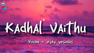 Kadhal Vaithu Lyrics Deepavali Yuvan Shankar Raja Jayam Ravi Juize ...