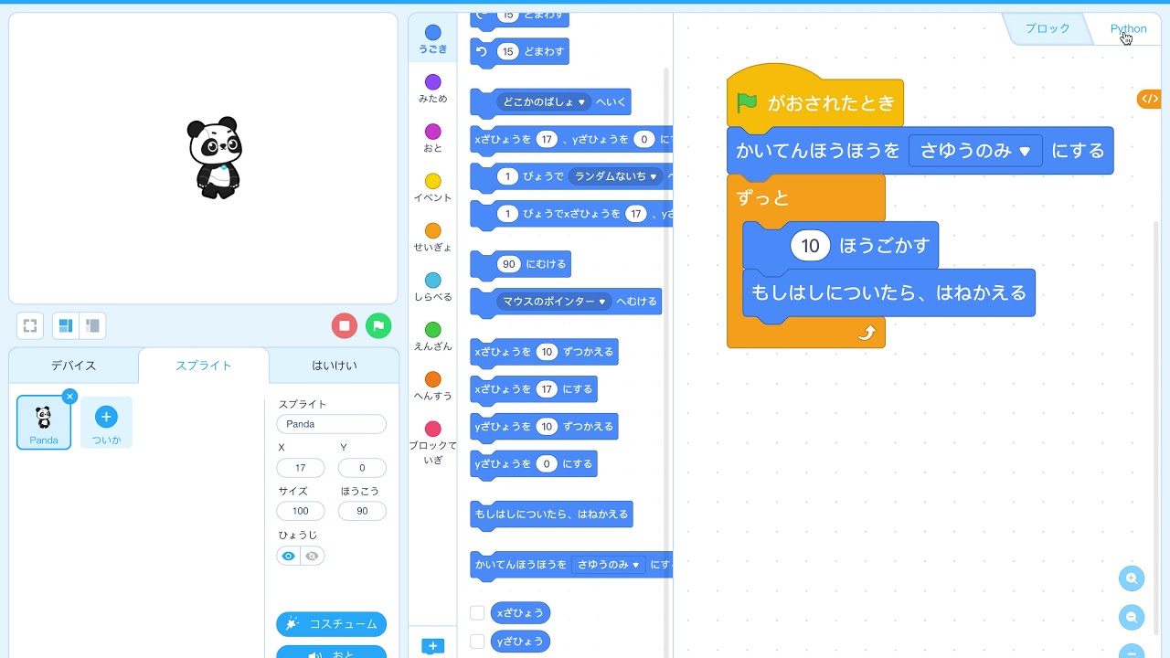 Scratch To Python Youtube