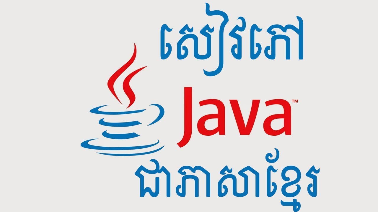 Java Programming Khmer Youtube