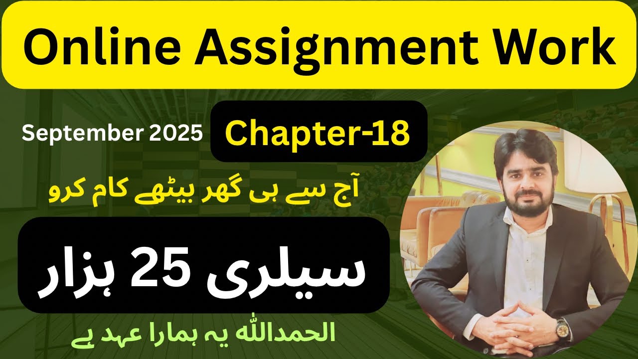 Assignment Work Chapter 18 Apky Lye Puray Pakistan Say Ghar Bythe