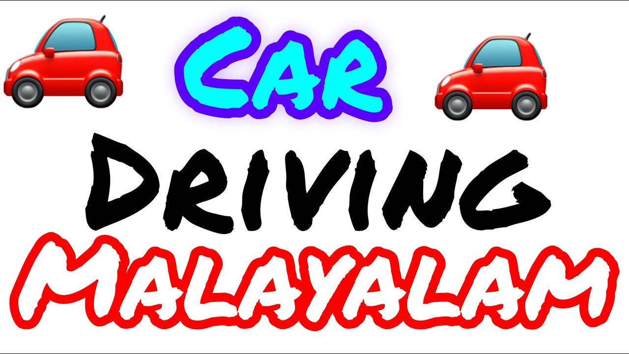 Car Driving Malayalam рџљ рџљ рџљ Youtube
