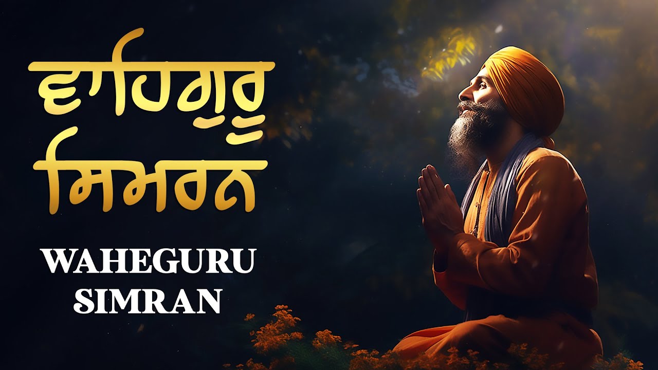 Most Relaxing Waheguru Simran Best Waheguru Simran Satnam Waheguru