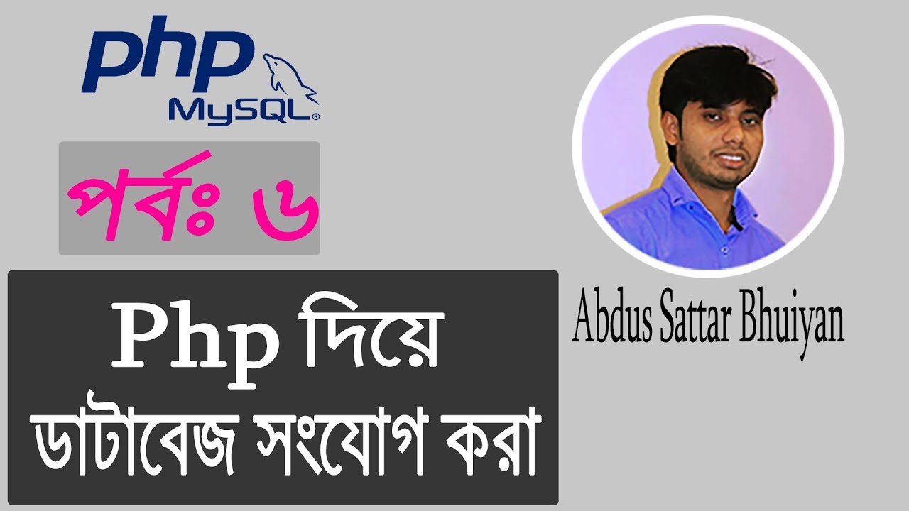 Php Part 6 Database Connection Using Php Youtube