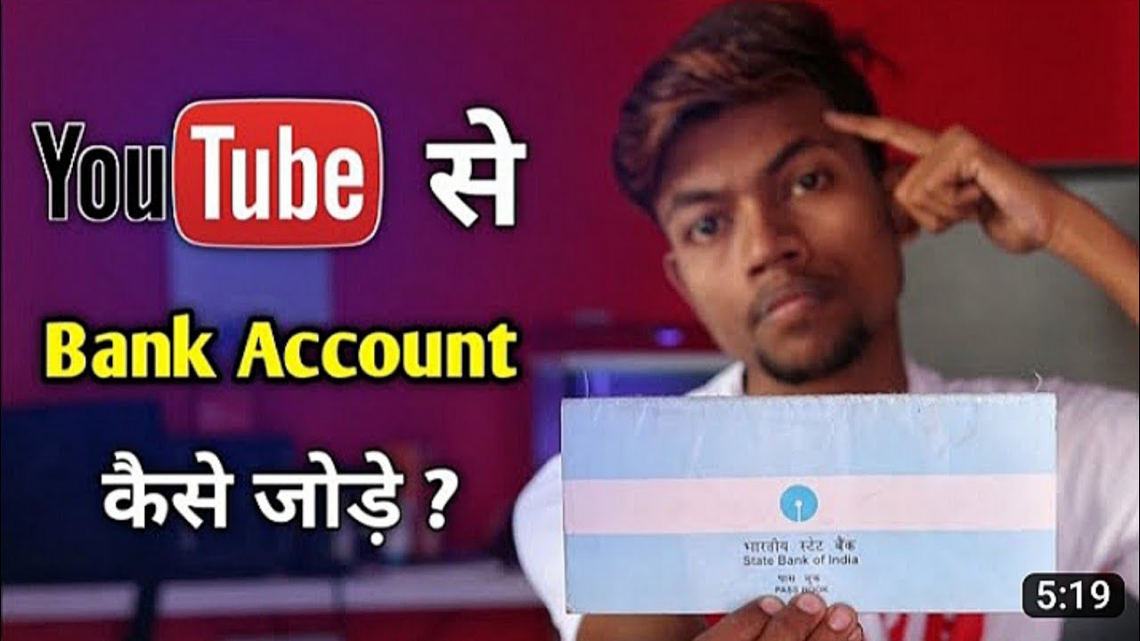 Se Bank Account Kaise Jode How To Link Bank Account To Your