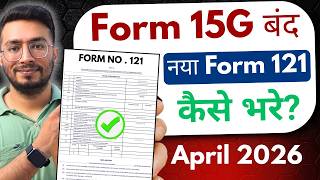 How To Fill Form 121 Form 121 Kaise Bhare 2026 Form 121 Fill Up 2026 ...