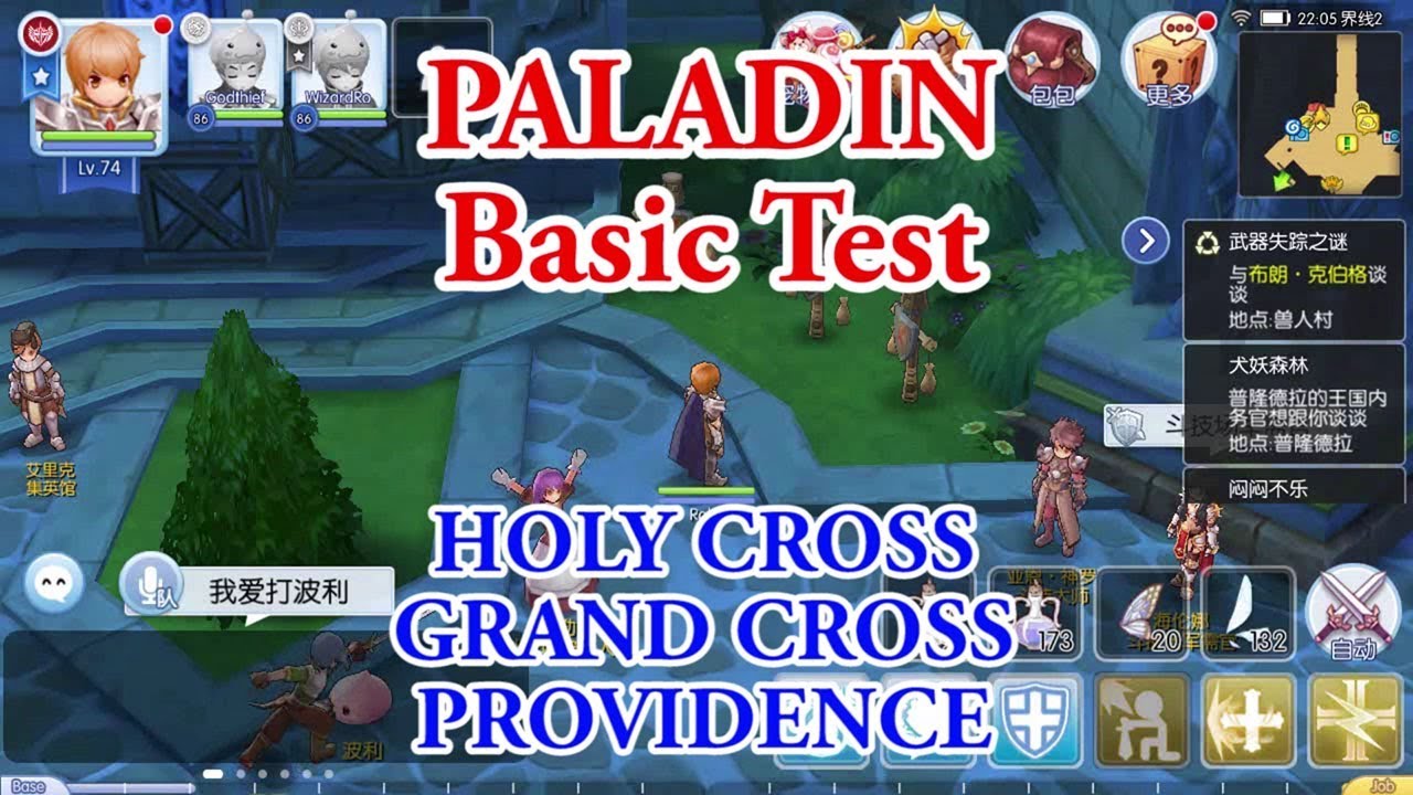 Ragnarok Mobile China Basic Test Paladin Holy Cross Grand