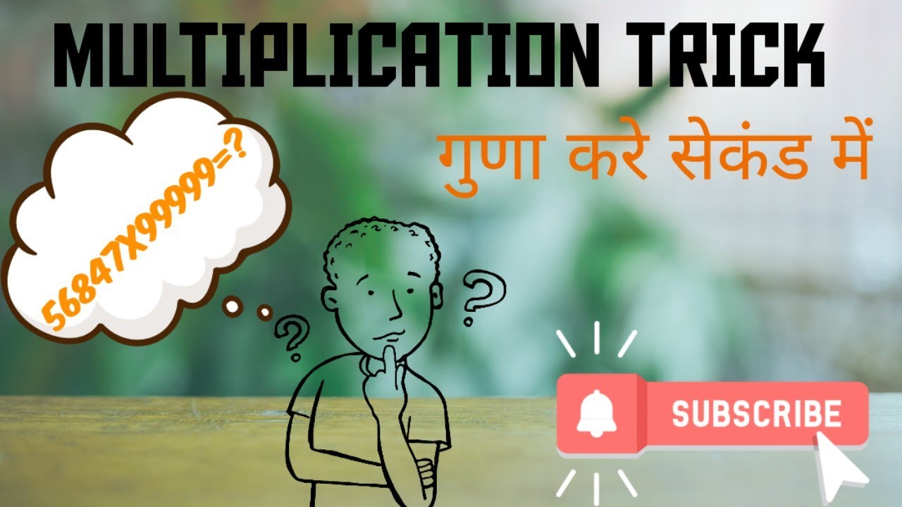 Multiplication Trick Ll Easy Maths Learning Youtube
