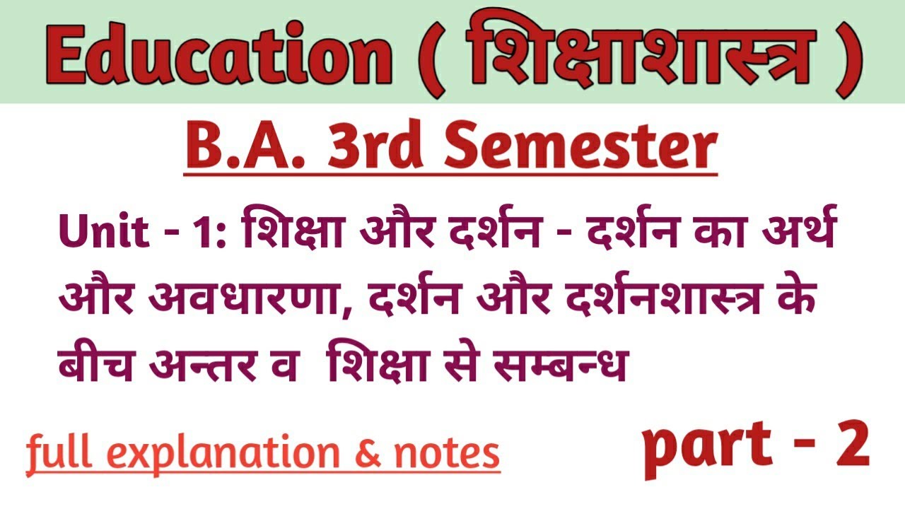 B A 3rd Semester Education Unit 1 श क ष और दर शन Part 2 Fully