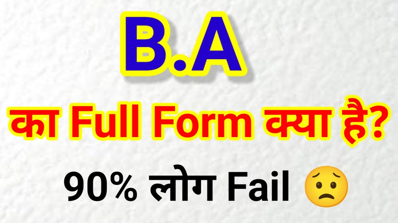 B A Ka Full Form क य ह त ह B A Ka Full Form Hindi And English