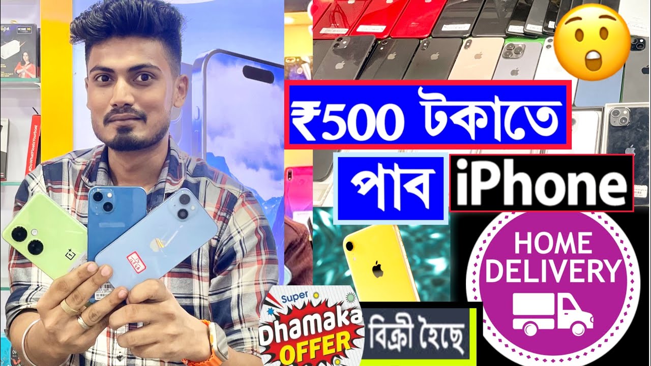 Second Hand Mobile Market In Guwahati Iphone Only 5000рџ ґ Youtube