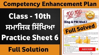 10th Class Sst Weekly Practice Sheet 7 Competency Based Test Class 10th