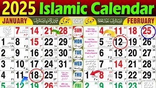 2025 Urdu Calendar Urdu Calendar 2025 Islamic Calendar 2025 2025 ...