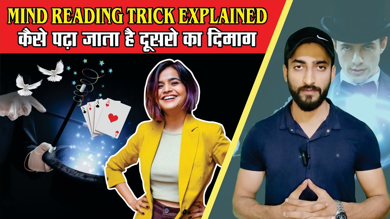 Mind Reading Magic Tricks Revealed And Explained Suhani Shah Magic